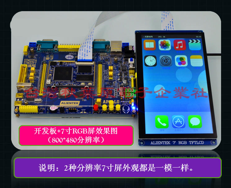 正點原子阿波羅STM32F429IGT開發板附7寸800*480電容屏STM32F4 emwin ucos底板+核心 | 露天市集 | 全台最大的網路購物市集