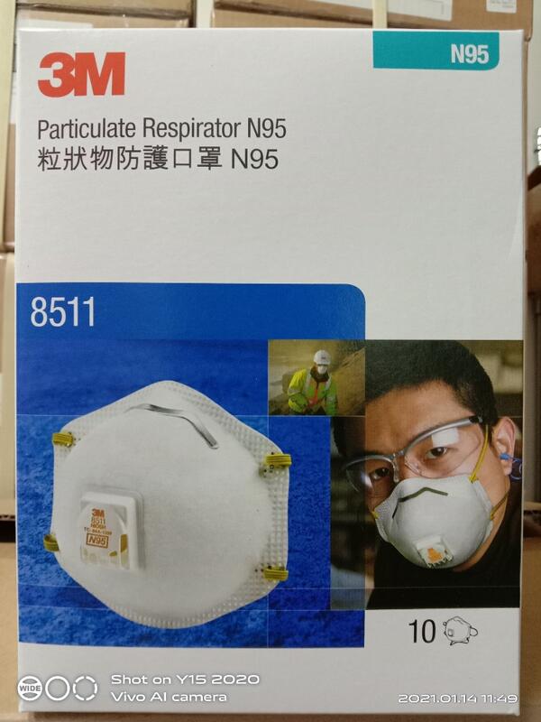 智發 3M 8511 N95防塵口罩10個(PM2.5 N95口罩 3M防塵口罩 8577 8576 8210V) | 露天市集 | 全台最大 ...