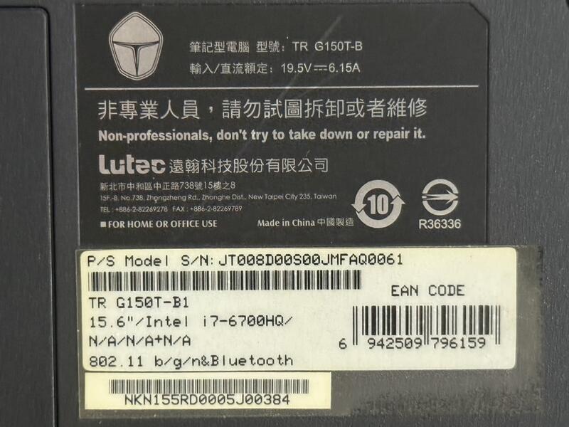 故障品Lutec遠翰(NBF5文)TF G150T-B1 15.6吋i7-6700HQ筆記型電腦***無法開機*** | 露天市集 | 全台最 ...