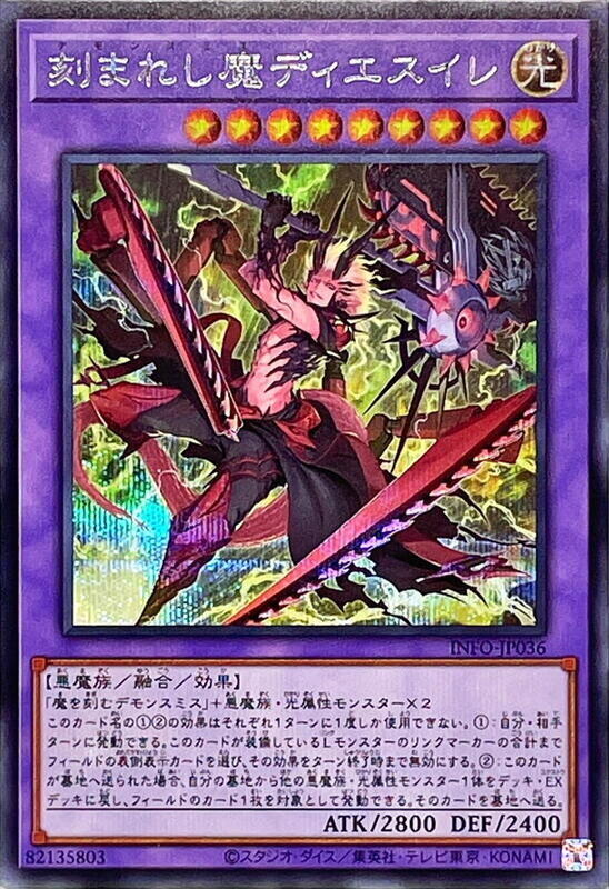 APP STORE ~ INFO-JP036 刻魔神怒之日 (半鑽) | 露天市集 | 全台最大的網路購物市集