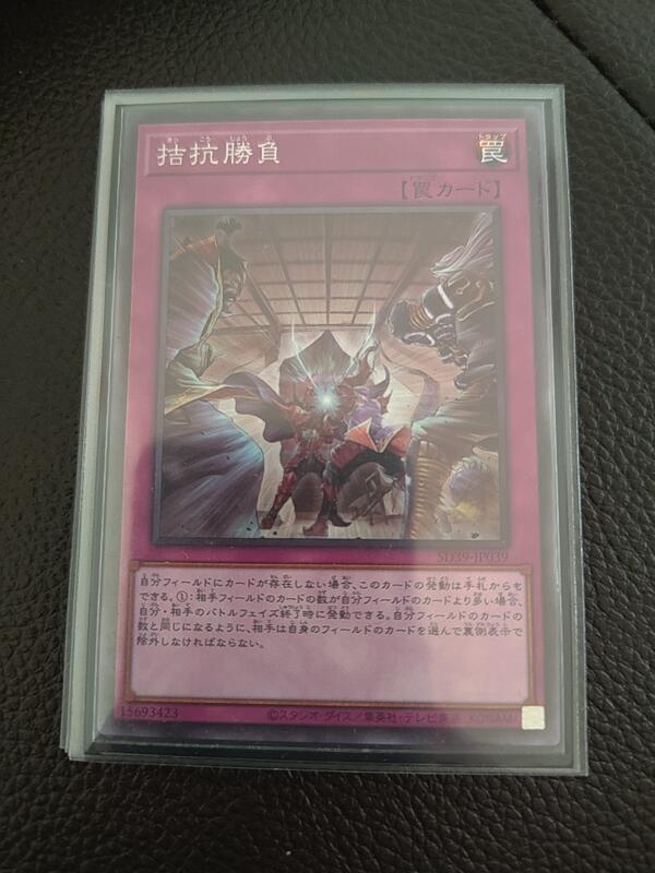 SD39-JP039 拮抗勝負 普卡 | 露天市集 | 全台最大的網路購物市集