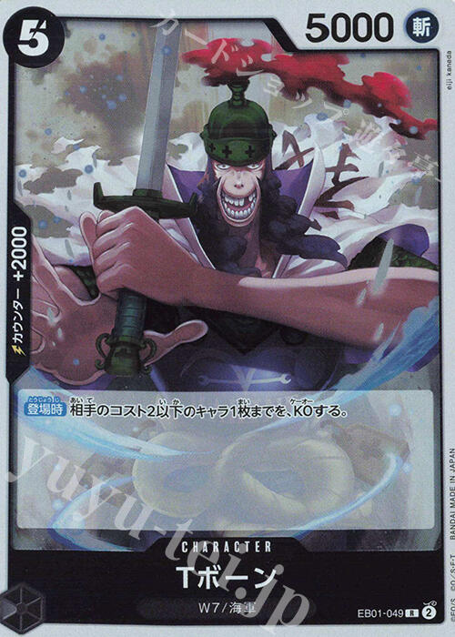 [玩家自賣] 4張1組 航海王 海賊王 OPCG EB01-049 R T彭恩 | 露天市集 | 全台最大的網路購物市集