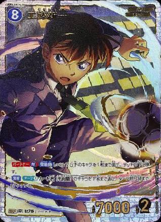 [NA諾亞方舟] 現貨 名偵探柯南 第二彈 西東大決戰 CT-P02 0175 SRP 工藤新一 | 露天市集 | 全台最大的網路購物市集