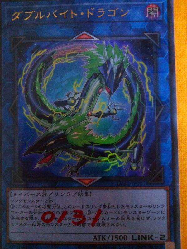 遊戲王 LVB1-JP001 雙字節龍 /金閃0131(99分)會換上新卡套 | 露天市集 | 全台最大的網路購物市集