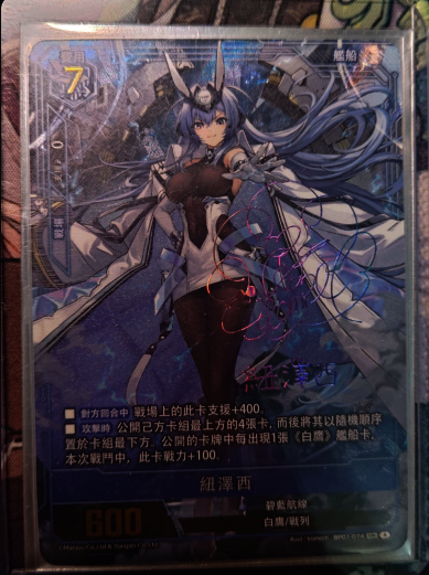 碧藍航線 碧藍戰卡 BP01-074 紐澤西 UR SEC 簽名卡 富田美憂 簽卡 白鷹 | 露天市集 | 全台最大的網路購物市集