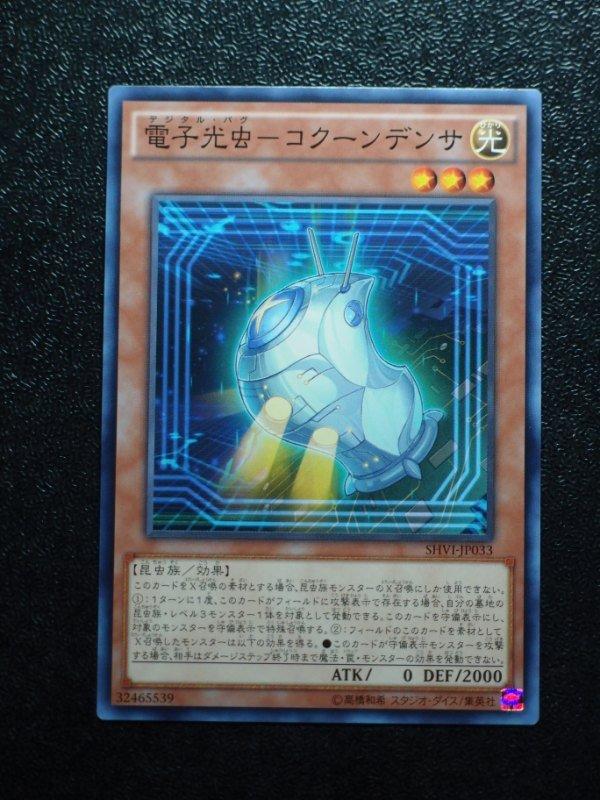 yee展小鋪 SHVI-JP033 電子光蟲 電容繭 普卡 | 露天市集 | 全台最大的網路購物市集