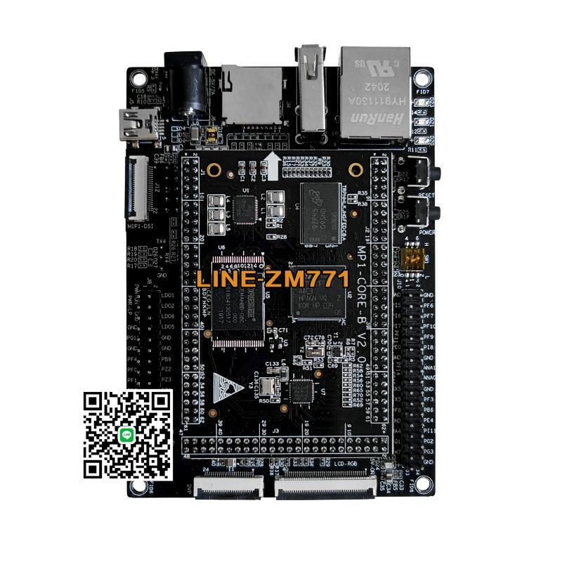 【可開發票】華清遠見stm32mp157工控板linux核心板嵌入式arm開發板超imx6ull | 露天市集 | 全台最大的網路購物市集
