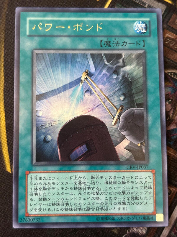 有點名 CRV-JP037 力量銲接 力量結合 金亮 | 露天市集 | 全台最大的網路購物市集