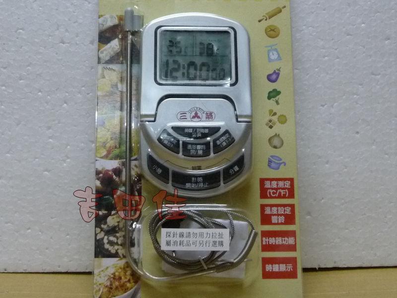 [吉田佳]B68009多功能電子式溫度計(300度)WG-T9，廚房溫度計實驗溫度計牛軋糖溫度計線控溫度計 | 露天市集 | 全台最大的網路購物市集