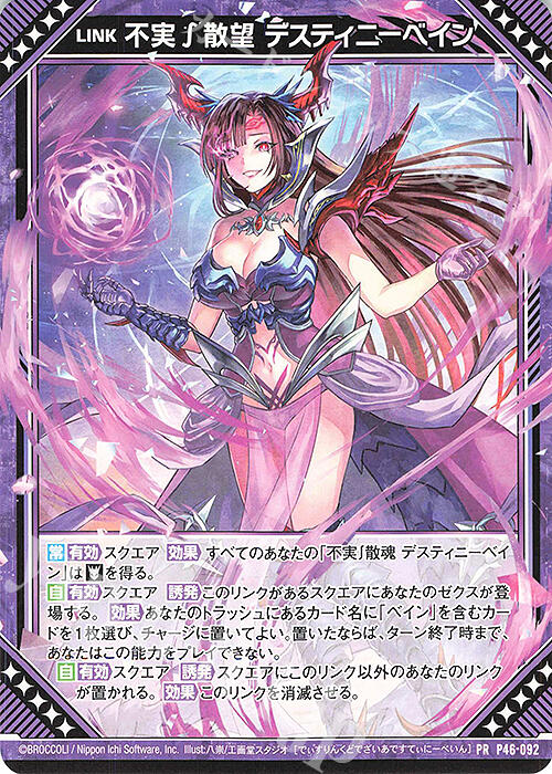 【Shine】Z/X ZX 【E43】P46-092 PR 不実∫散望 デスティニーベイン | 露天市集 | 全台最大的網路購物市集