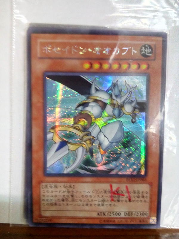 遊戲王PP12-JP003波賽頓大兜蟲/半鑽a56(99新)會換上新卡套 | 露天市集 | 全台最大的網路購物市集