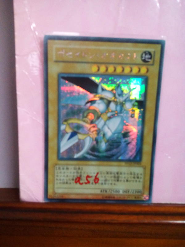 遊戲王PP12-JP003波賽頓大兜蟲/半鑽a56(99新)會換上新卡套 | 露天市集 | 全台最大的網路購物市集