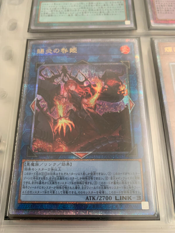 遊戲王 1203 PHNI-JP052 賜炎的咎姬 (金鑽、日紙) | 露天市集 | 全台最大的網路購物市集