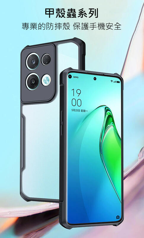 OPPO Reno8 Pro 5G版 6.7吋 CPH2357 訊迪XUNDD甲殼蟲系列耐衝擊手機殼 透明背蓋 透明殼 | 露天市集 | 全台 ...