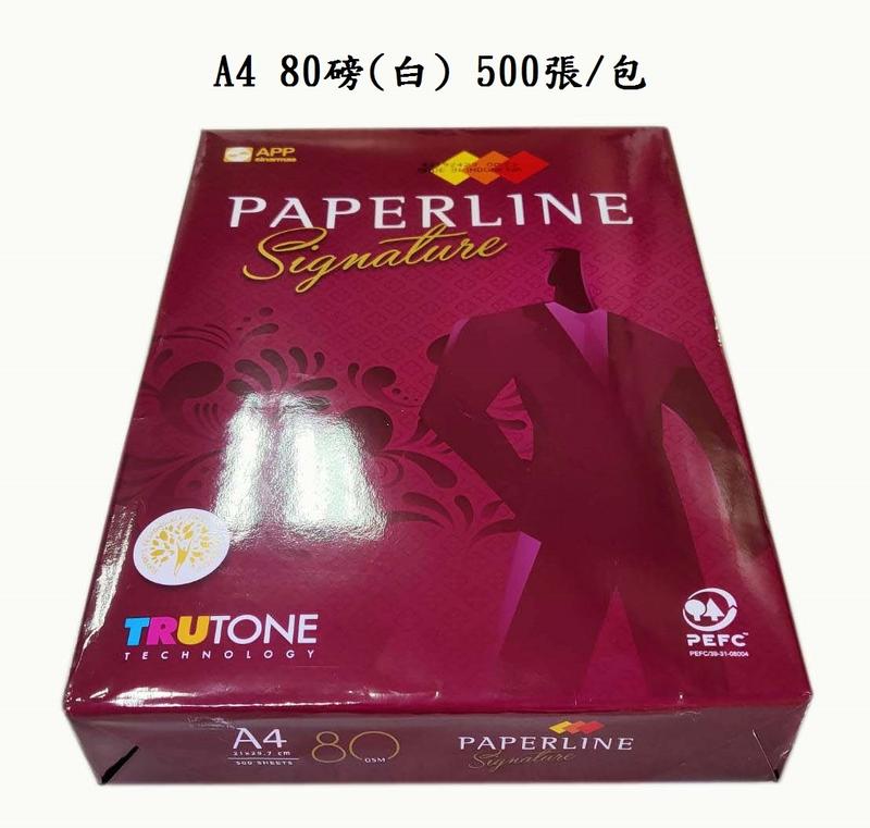 (含稅價) A4 影印紙80磅 白色影印紙 Double A ｜ PAPERLINE Signature A4 80磅* | 露天市集 | 全 ...