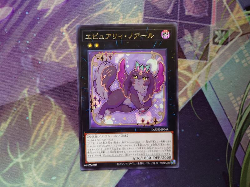 [趴趴熊] 遊戲王 DUNE-JP044 超純愛獸 暗黑妖精 (銀字) | 露天市集 | 全台最大的網路購物市集