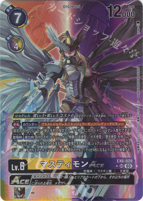 【Shine】數碼寶貝 DTCG EX6-029 (P-SR) 莫斯提獸 / 混沌神魔獸 | 露天市集 | 全台最大的網路購物市集
