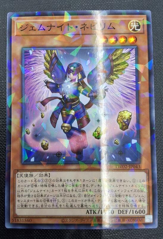 韓紙 TW02-JP043 寶石騎士 拿非莉 (普鑽) | 露天市集 | 全台最大的網路購物市集