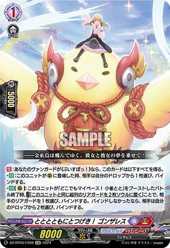 【七武魂】滿千免運 VG 先導者 DZ-BT03/EX08 EXC | 露天市集 | 全台最大的網路購物市集