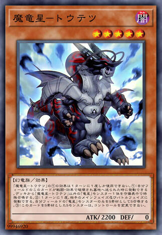 【Xin Qi】遊戲王 日製 NECH-JP031 魔龍星 饕餮 902 (普卡) | 露天市集 | 全台最大的網路購物市集