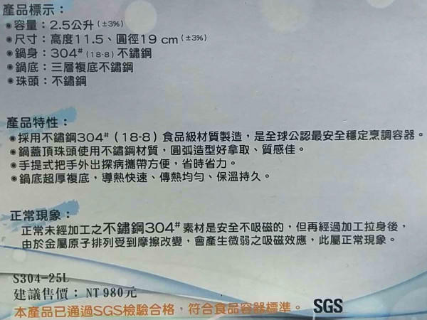 丹露 DANRO 手提複底原味鍋 S304-25L 2.5公升 19cm 304不鏽鋼 SGS檢驗認證 | 露天市集 | 全台最大的網路購物市集