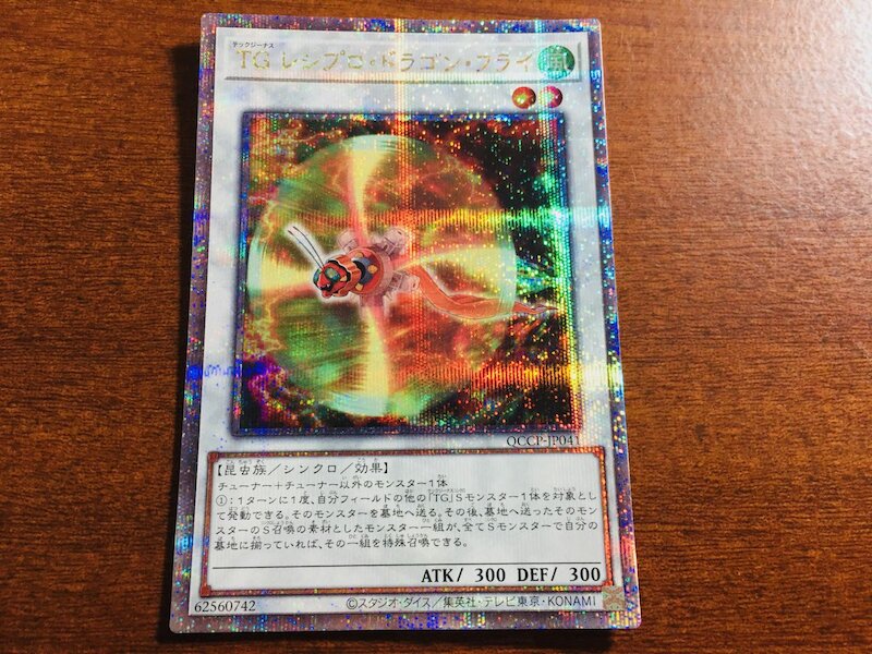 【遊星卡店】遊戲王 QCCP-JP041 TG 互換蜻蜓 (25th金鑽) 96分 | 露天市集 | 全台最大的網路購物市集