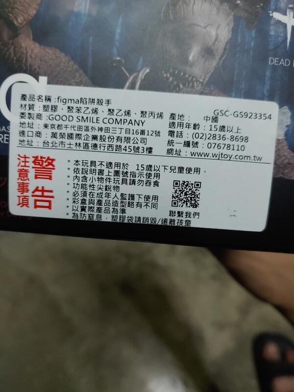 黎明死線 figma DBD 陷阱殺手 | 露天市集 | 全台最大的網路購物市集