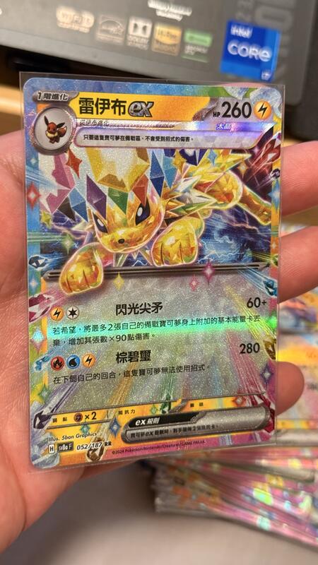包子 寶可夢 PTCG 中文版 太晶慶典ex sv8a 052 雷伊布 ex rr | 露天市集 | 全台最大的網路購物市集