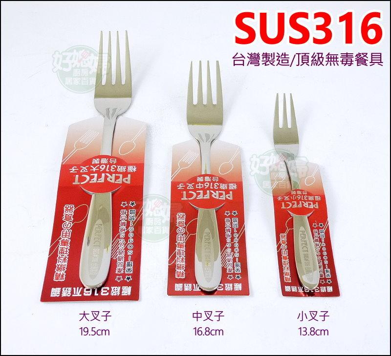 《好媳婦》台灣製造/理想牌【PERFECT極緻316中圓匙15.8cm】一體成型316不銹鋼餐具/圓中匙/湯匙/另售叉子 | 露天市集 | 全台最大的網路購物市集