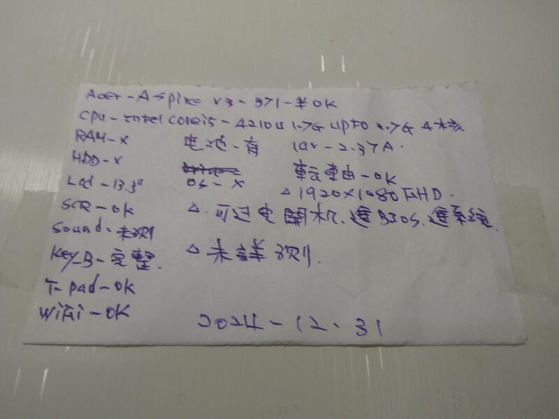 [全景3C]宏碁 Aspire V3-371 13.3吋 0G/0G 筆電 可過電 可開機 零件機 優美 二手 | 露天市集 | 全台最大的 ...