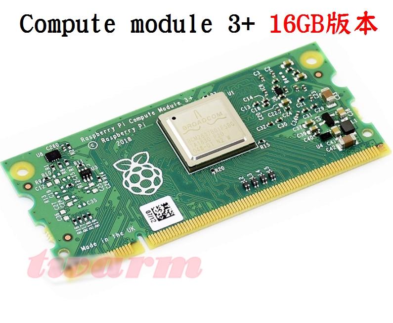 《德源科技》(含稅) 樹莓派 Raspberry Pi Compute module 3+ 16GB 模塊 CM3+ | 露天市集 | 全台最大的網路購物市集