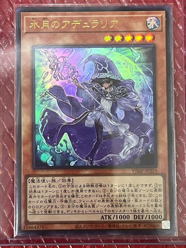 遊戲王 單卡 VJMP-JP219 水月的冰長石-金亮 (全新未使用)現貨~ | 露天市集 | 全台最大的網路購物市集