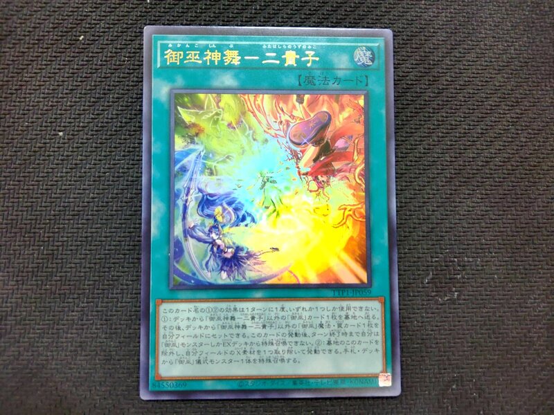 (新世界) TTP1-JP059 御巫神舞 二貴子 金亮 99-97分 | 露天市集 | 全台最大的網路購物市集