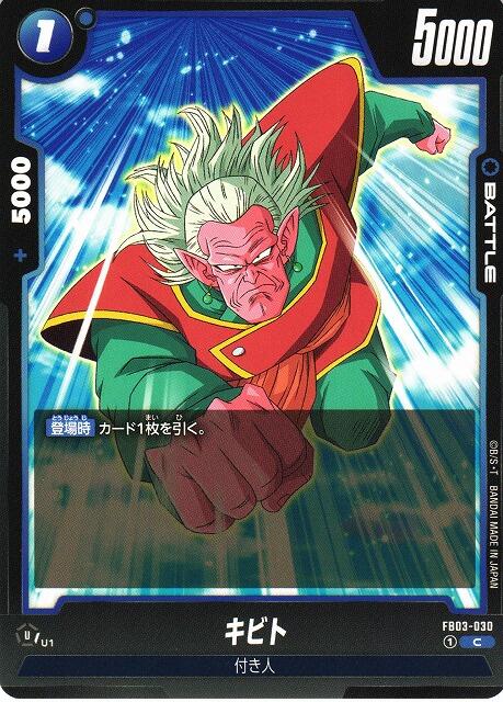 『牌塔』 七龍珠 FB03-030 C 吉比特 Fusion World 紙牌 卡片 收藏卡 | 露天市集 | 全台最大的網路購物市集