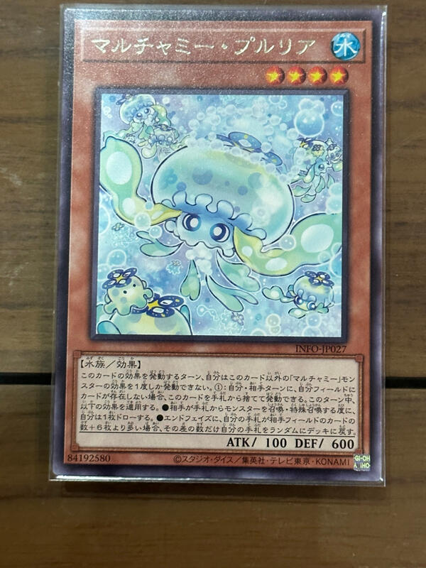 [火爆卡舖] 日紙 現貨 INFO-JP027 好友多多海月水母 (銀字) | 露天市集 | 全台最大的網路購物市集