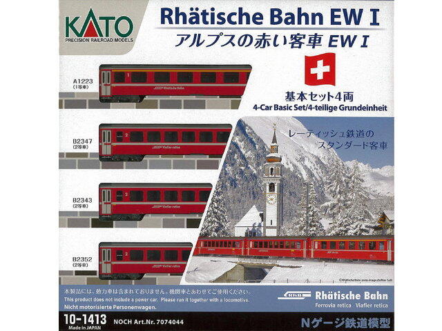 佳鈺精品-KATO-10-1413--瑞士冰河紅色客車EW1(基本4輛組)-特價 | 露天市集 | 全台最大的網路購物市集