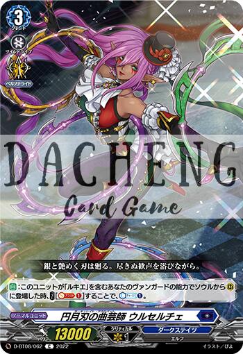 【大正滿千免運】VG 先導者 D-BT08/062 C | 露天市集 | 全台最大的網路購物市集