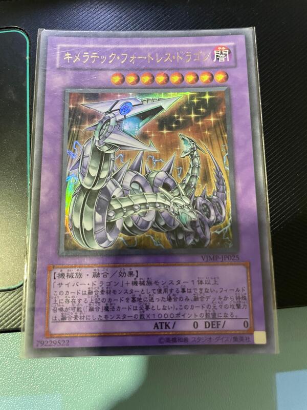 [愛麗絲卡舖] VJMP-JP025 奇美拉聚合要塞龍 (金亮) | 露天市集 | 全台最大的網路購物市集