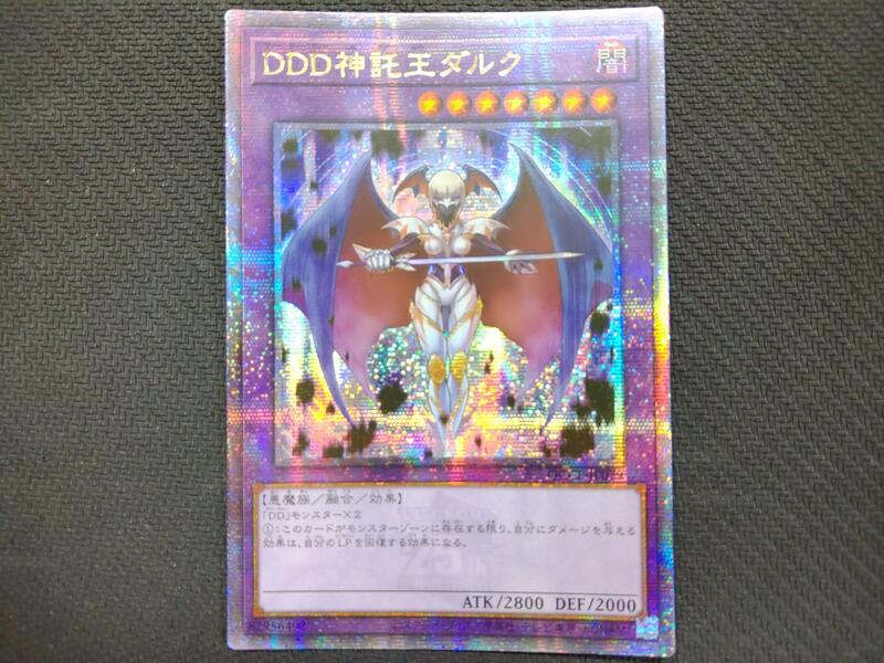 (新世界) QCCP-JP079 DDD 神託王 貞德 金鑽 25TH 99-97分(韓紙 | 露天市集 | 全台最大的網路購物市集