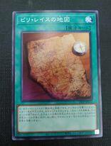 24TP-JP112 皮瑞雷斯地圖 (普卡) | 露天市集 | 全台最大的網路購物市集