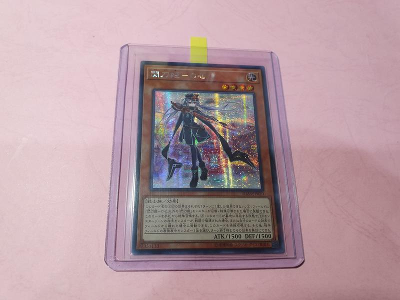 遊戲王 現貨 韓紙 代賣1011 IGAS-JP020 閃刀姬 蘿潔 (半鑽) (95分) | 露天市集 | 全台最大的網路購物市集