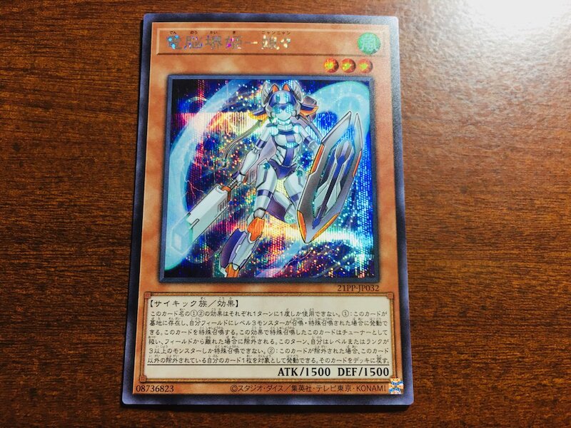 【遊星卡店】遊戲王 21PP-JP032 電腦堺姬 娘娘 半鑽 96分 | 露天市集 | 全台最大的網路購物市集