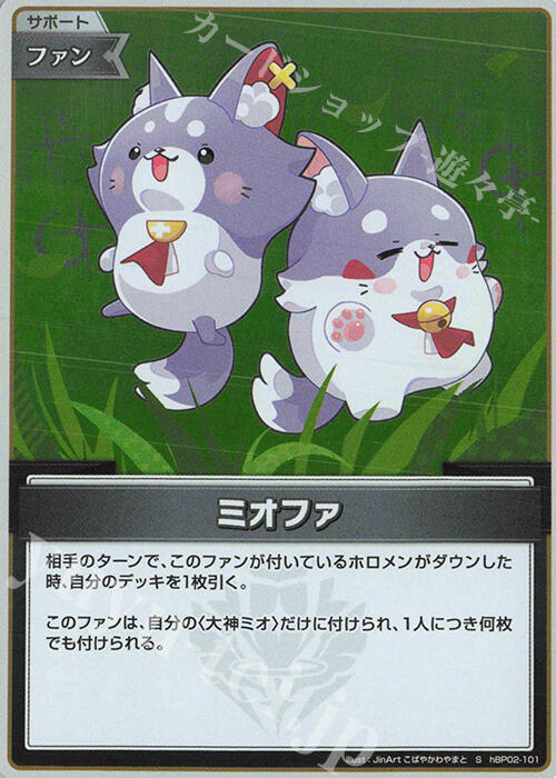 『魔窟』閃卡hBP02-101 S ミオファ hOCG hololive TCG | 露天市集 | 全台最大的網路購物市集