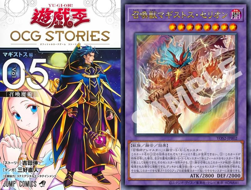 萬隆達*現貨 遊戲王 OCG STORIES(5) 魔煉篇 YOS2-JP002 (未拆含書) | 露天市集 | 全台最大的網路購物市集