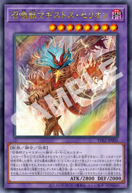 萬隆達*現貨 遊戲王 OCG STORIES(5) 魔煉篇 YOS2-JP002 (未拆含書) | 露天市集 | 全台最大的網路購物市集
