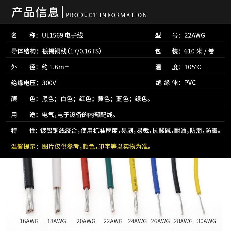 UL1569 16 18 20 22 24 26 28 30AWG 電子線 鍍錫銅絲 單芯多股 300V 105°C | 露天市集 | 全台最大的網路購物市集