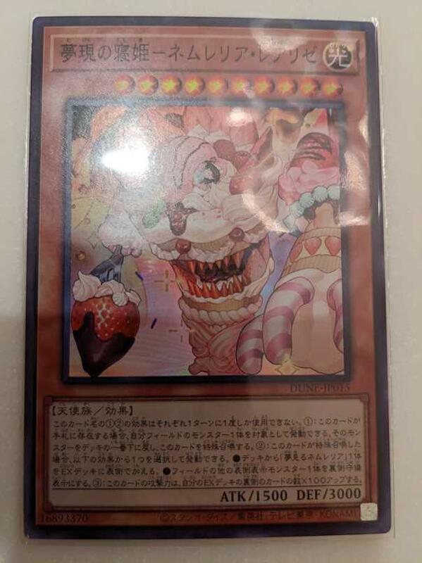 [萬睡開箱]DUNE-JP015 夢現的寢姬 甜夢姬具現(亮面) | 露天市集 | 全台最大的網路購物市集