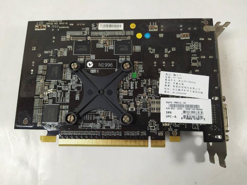 【力寶3C】顯示卡 MSI R5670-PMD1G-OC 1GB /編號 731 | 露天市集 | 全台最大的網路購物市集