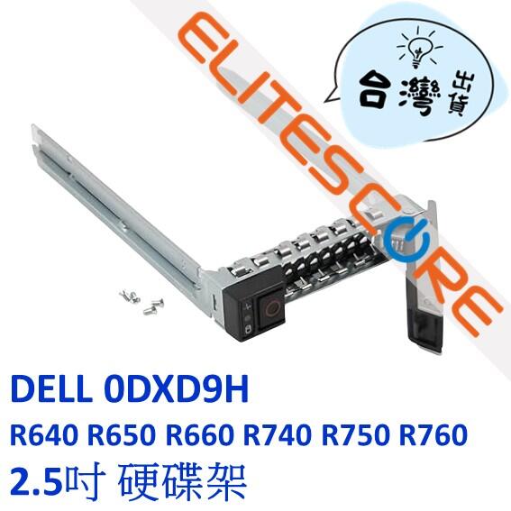 DELL 0DXD9H DXD9H R440 R640 R740 R650 R750 2.5吋 硬碟 SSD 支架托架 | 露天市集 | 全台 ...