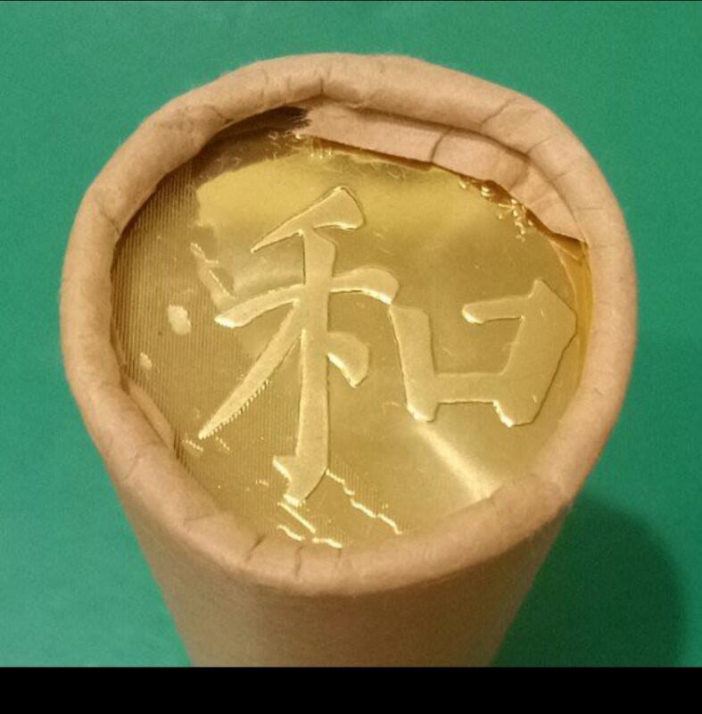 保真堂ZB 33 中國流通紀念幣2017年和字書法-楷書 原卷40枚 全新UNC 單枚5元面值 實圖 和5 和五 | 露天市集 | 全台最大的 ...